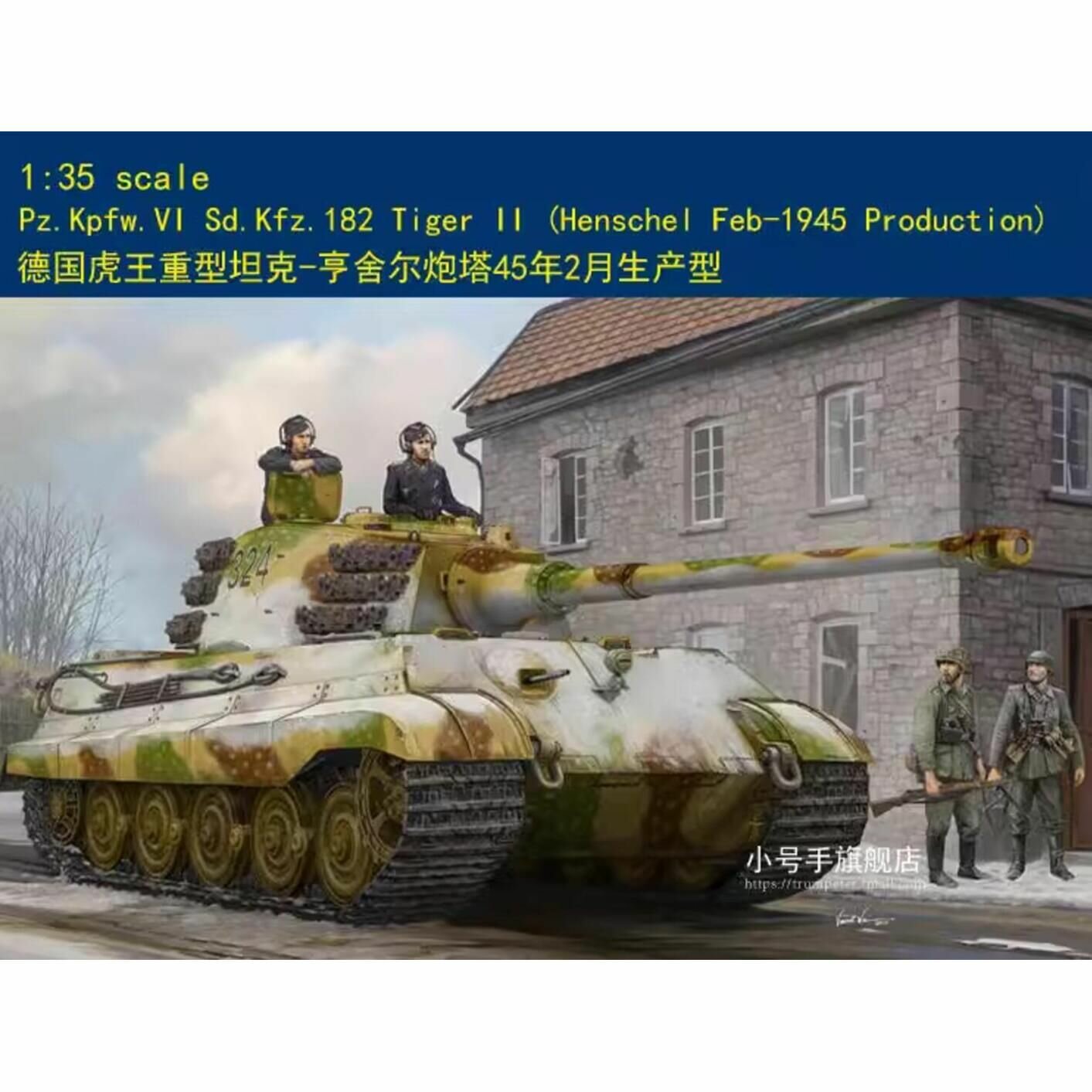 Hobbyboss 84532 1/35 по шкале PZ.KPFW.VI SD. KFZ.182 Тигр II хенше I фед -1945