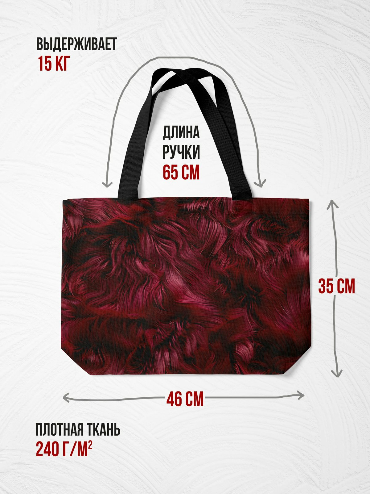 Сумка шоппер