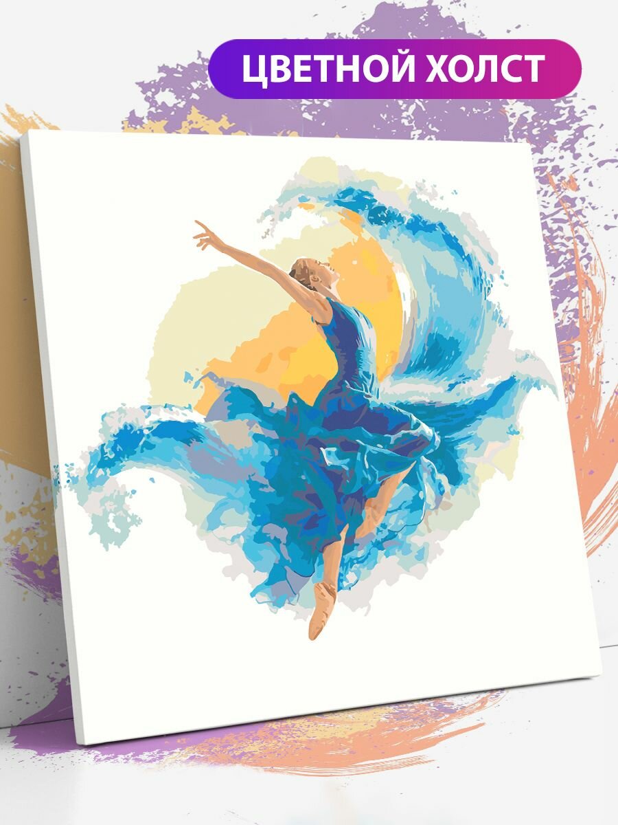 Картина по номерам на холсте с подрамником, "Танцовщица. Танец. Девушка", 40х40 см