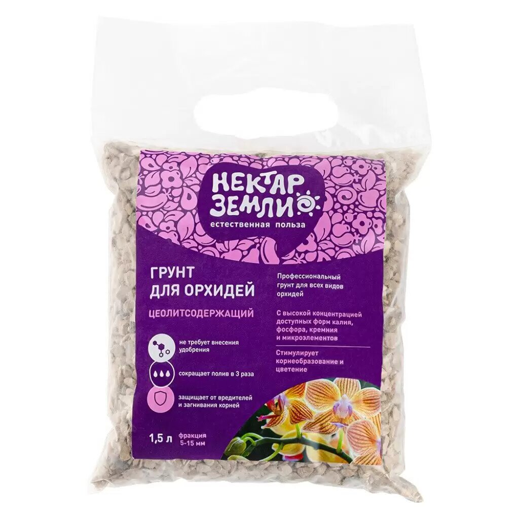 Грунт для орхидей, цеолитсодержащий, 1.5 л, Нектар земли