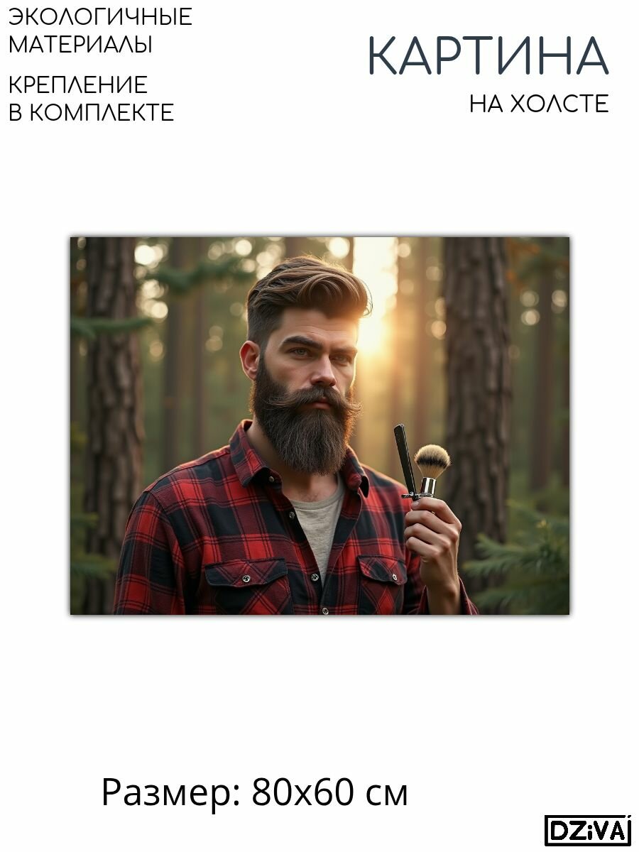 Картина на холсте "Лесной Барбер" 80x60 см