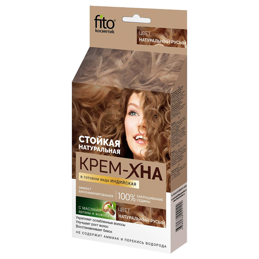 Крем-Хна для волос Fito косметик Индийская в готовом виде Натуральный русый 50мл