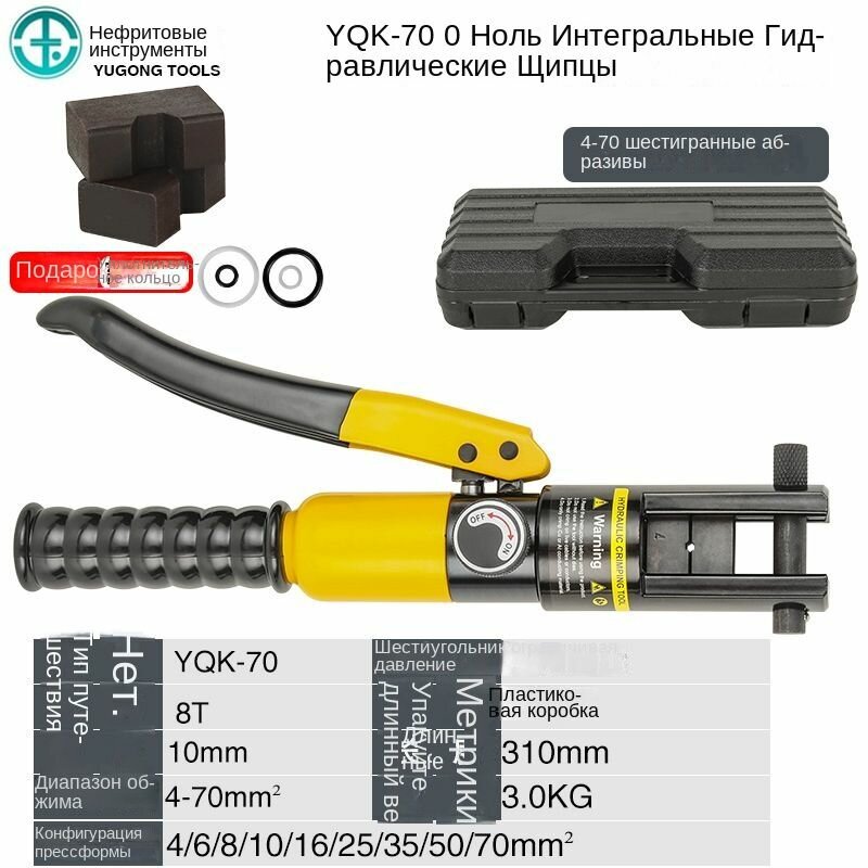 Пресс-клещи обжимные