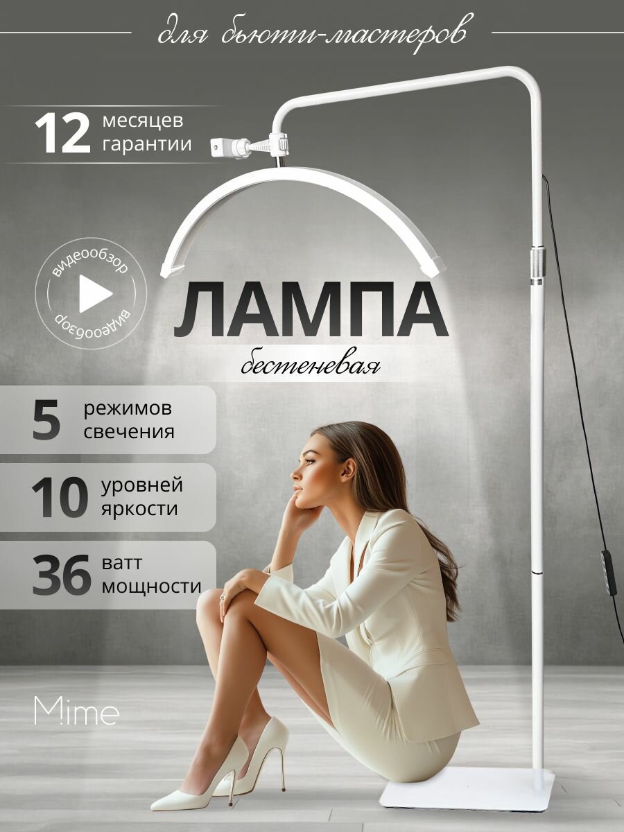 Настольный светильник