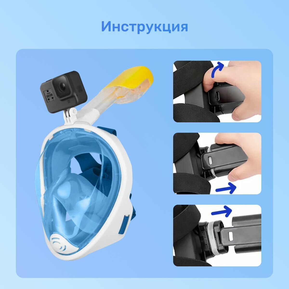 Маска для плавания