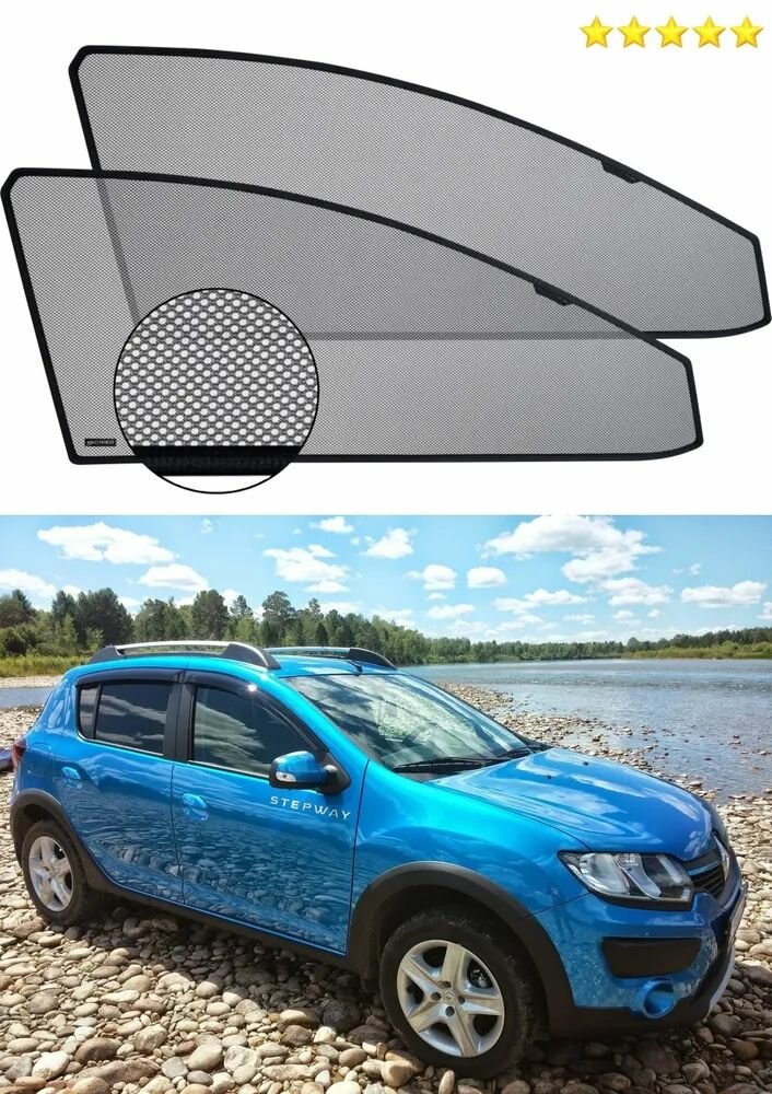 Солнцезащитный экран шторки на автомобиль Renault Sandero Step Way Рено Сандеро Степ Вэи (2014-н. в.)
