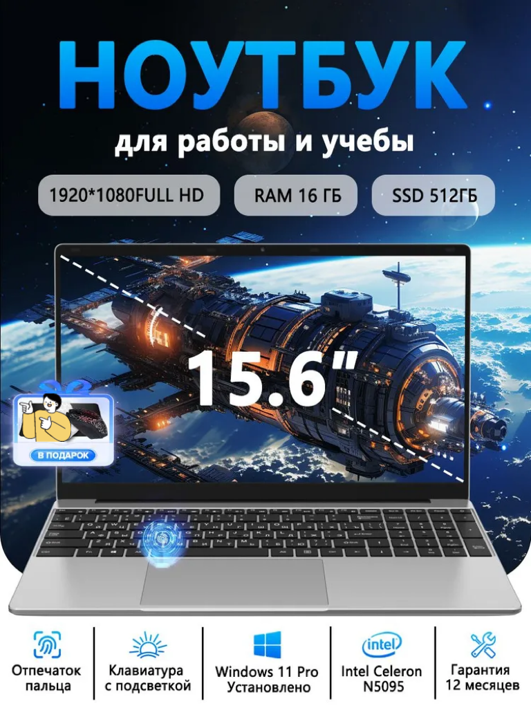 Игровой ноутбук , Intel N5095, 15.6", Windows 11, IPS, 16ГБ, 512ГБ для работы и учебы, русская раскладка Серый