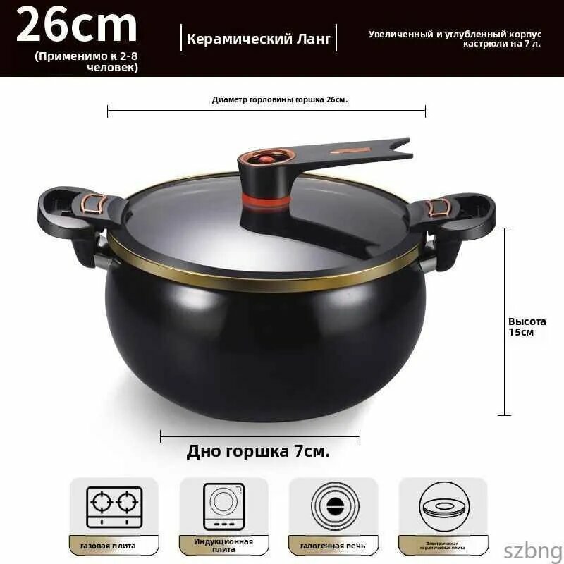 Кастрюля-скороварка "Шеф-Повар" Мой Мир, чугун, 7л, с антипригарным покрытием