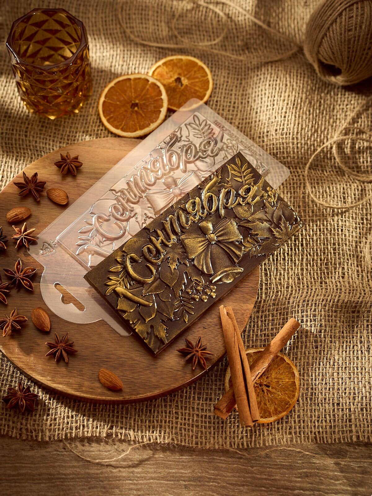 Формочка для шоколада : Шоколад 1 сентября плитка шоколада молд из толстого пластика