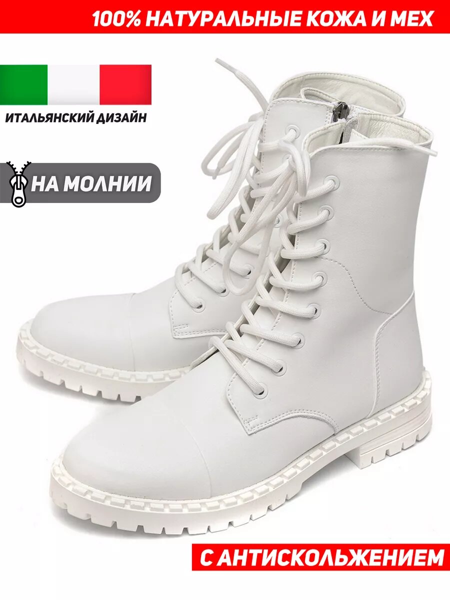 Ботинки берцы белые