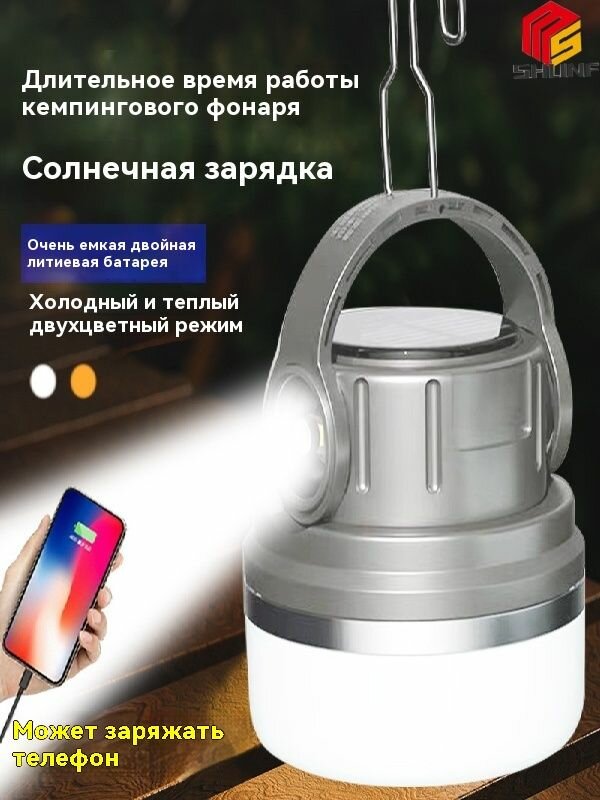 Солнечный уличный фонарь для кемпинга