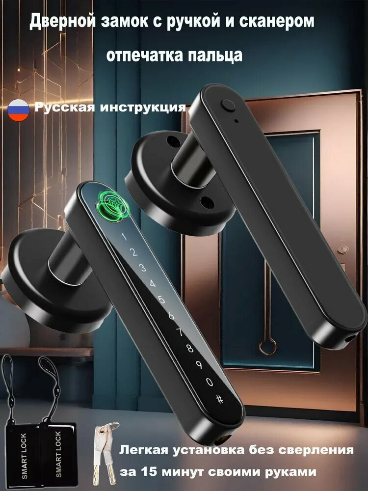 Умный замок, для деревянной двери, с отпечатками и паролем, Type-C, IP65