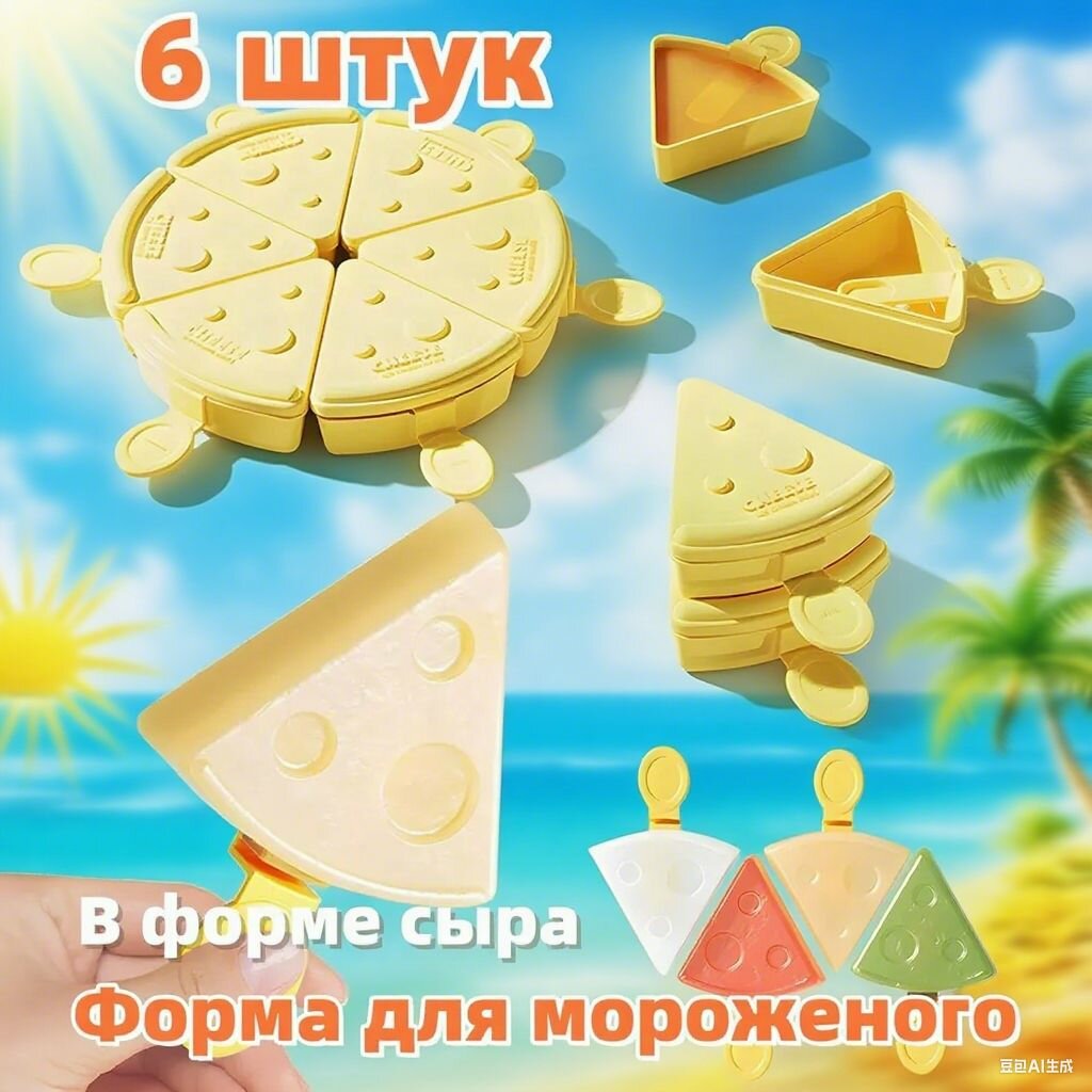 Форма для мороженогоПредставляем вашему вниманию уникальную форму для приготовления