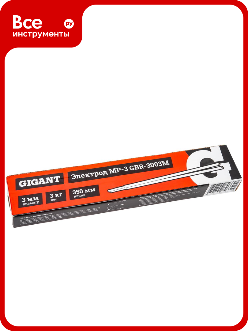 Электроды МР-3 (3 мм; 3 кг; НАКС) Gigant GBR-3003M, из углеродистых