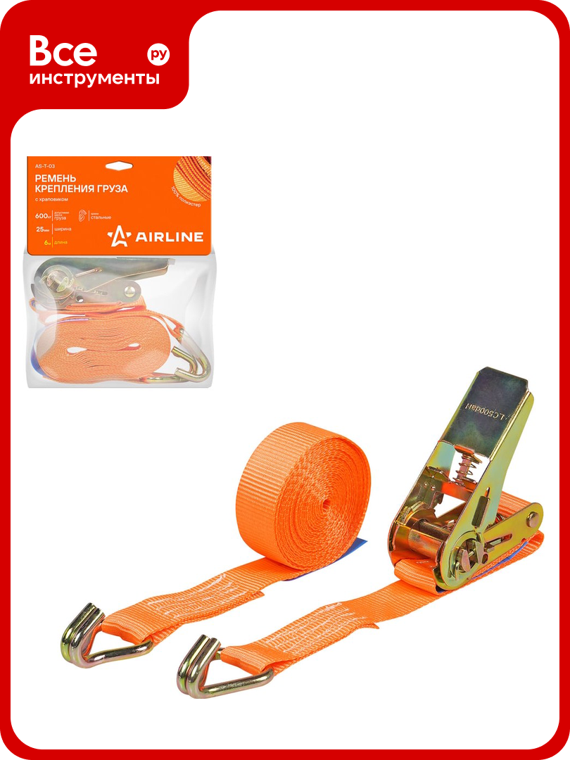 Ремень крепления груза с храповиком Airline 6 м, 600 кг AS-T-03, специальной полипропиленовой нити, Надежный
