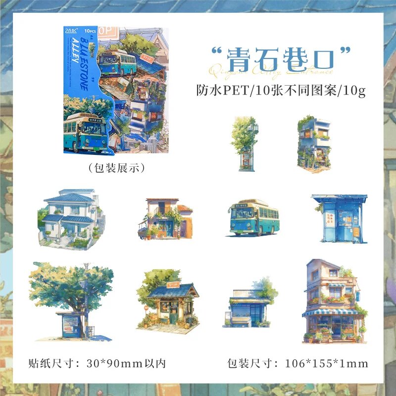 Наклейки "青石巷口" 10 шт, Синий, ПЭТ, 30-90 мм