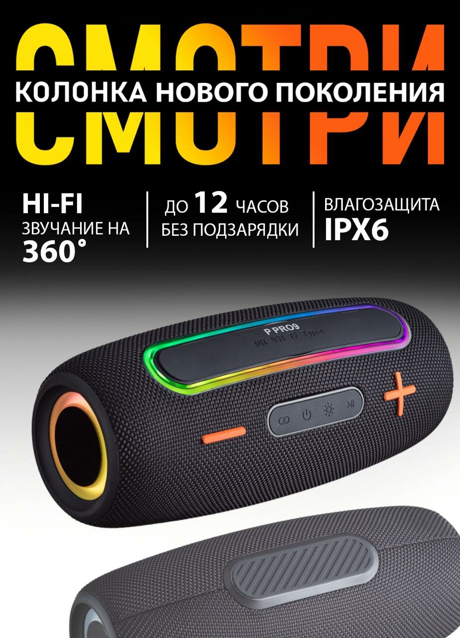 Колонка беспроводная музыкальная колонка Блютуз, 20Вт, портативная Bluetooth, TF, MicroSD, USB, TWS, черная