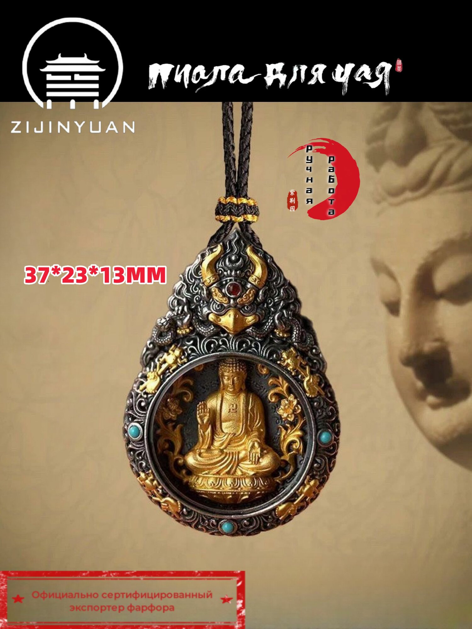 Подвеска Будда бусин натуральных/Белая медь,/53*37MM/вырезанный вручную