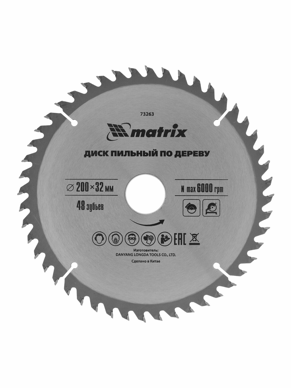 Пильный диск по дереву, ф200 х 32 мм, 48 зубьев + кольцо 32/30// Matrix