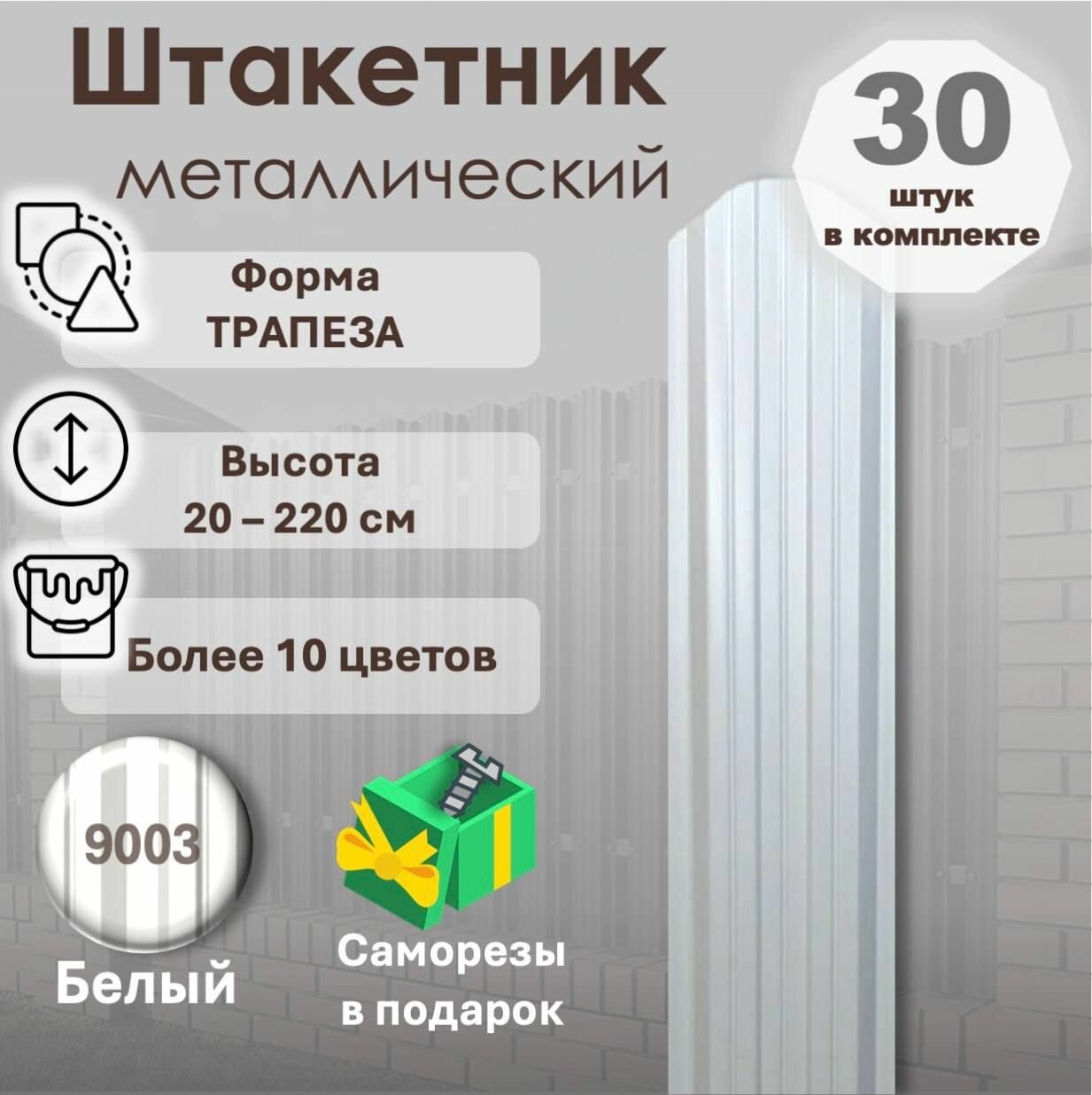 Комплектующие для забора и ворот