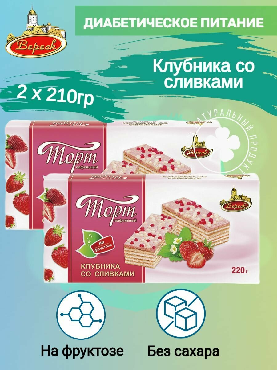 Торт вафельный на фруктозе, диабетический