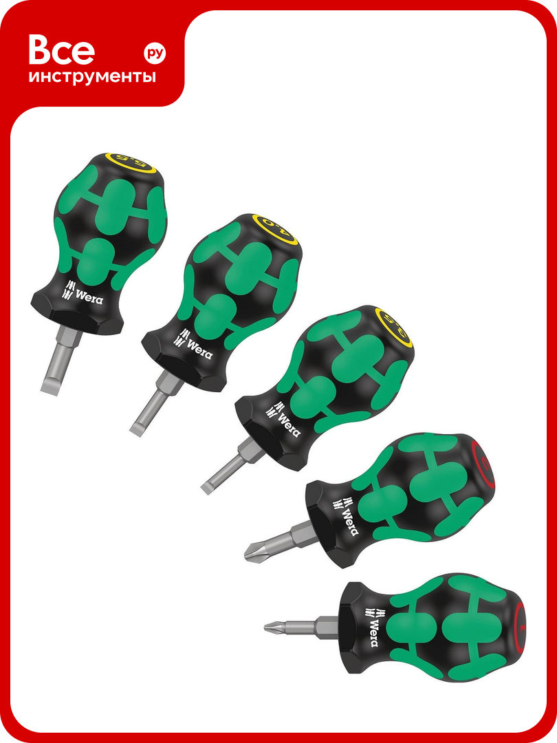Набор коротких отверток WERA Stubby Set 1 SL3.5/4/5.5, PH1/2 x 25 мм WE-008870, для труднодоступных мест