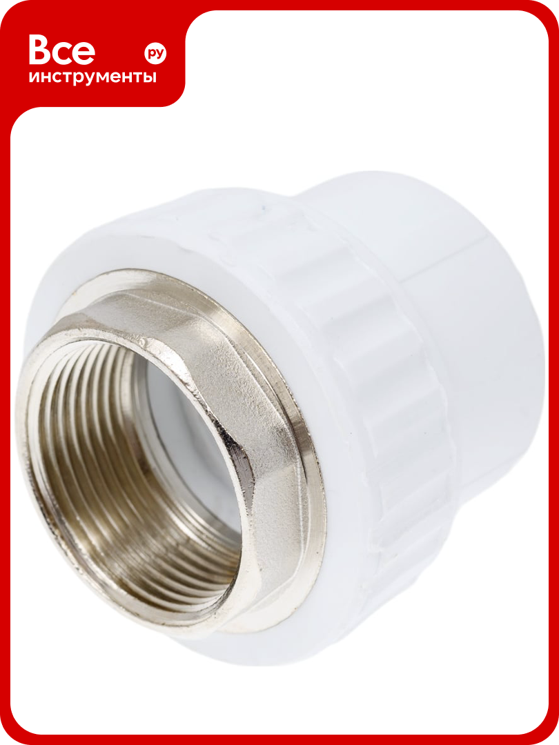 Переходная муфта Valfex с внутренней резьбой 32x1 1/4" под ключ (25/5) белая 10134132