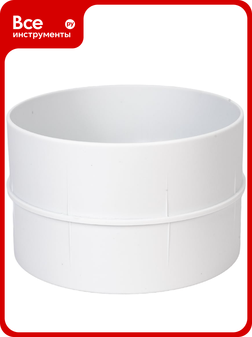 Соединитель круглый Эвент 100 СКП