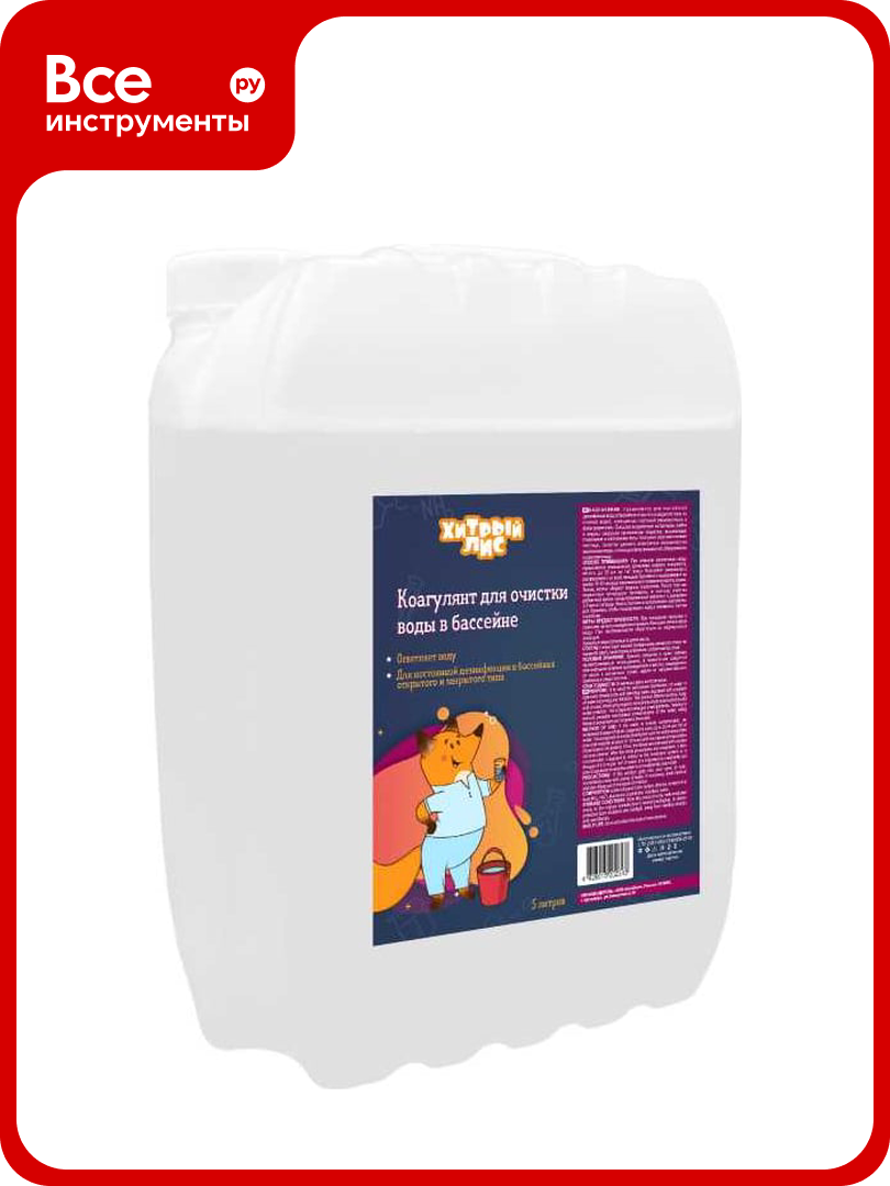 Коагулянт для очистки воды в бассейне Хитрый лис 5л СП-0009, 25 мл