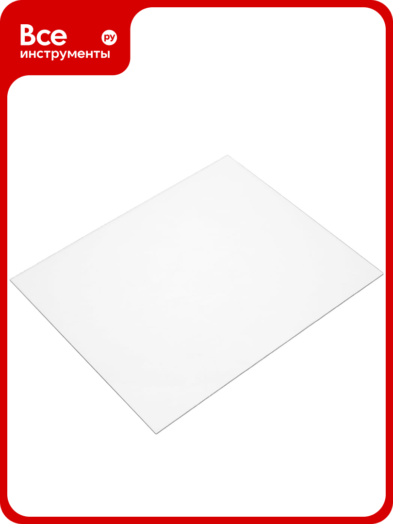 Стекло защитное из поликарбоната 119х98х1 мм, 5 шт 8594, двух сторон