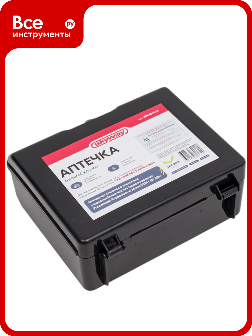 Аптечка автомобильная SKYWAY новый состав ПО ГОСТ 2024г S06601004, водителя
