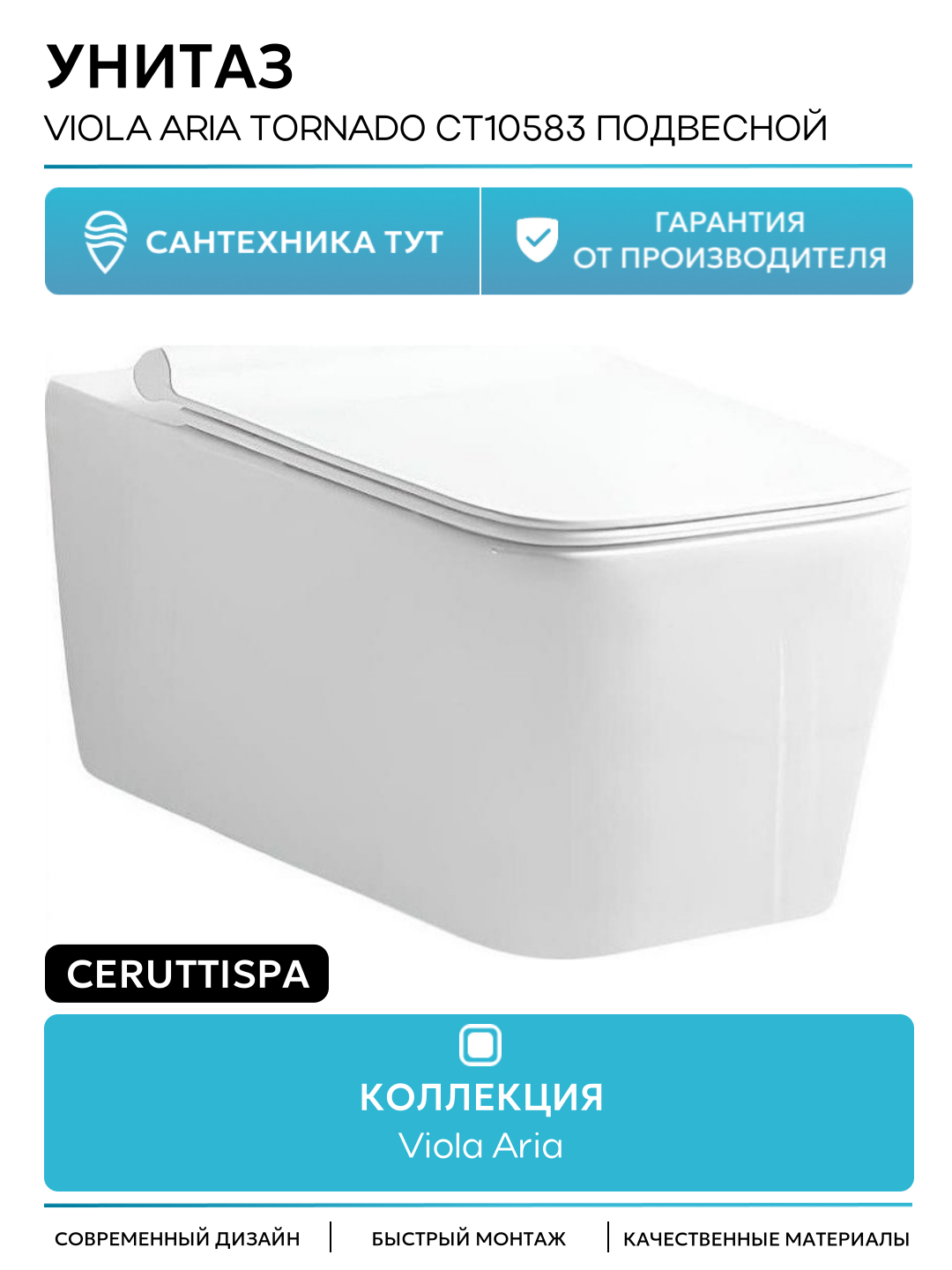Унитаз Ceruttispa Viola Aria Tornado CT10583 подвесной с сиденьем Микролифт