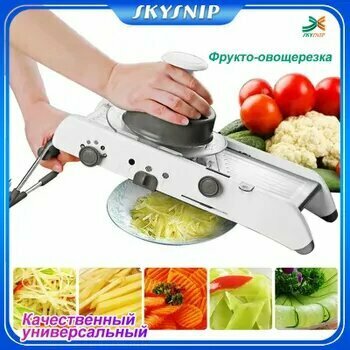 Овощерезка, терка, измельчитель Многофункциональная Мандолина ручная овощерезка/терка/измельчитель из нержавеющей стали