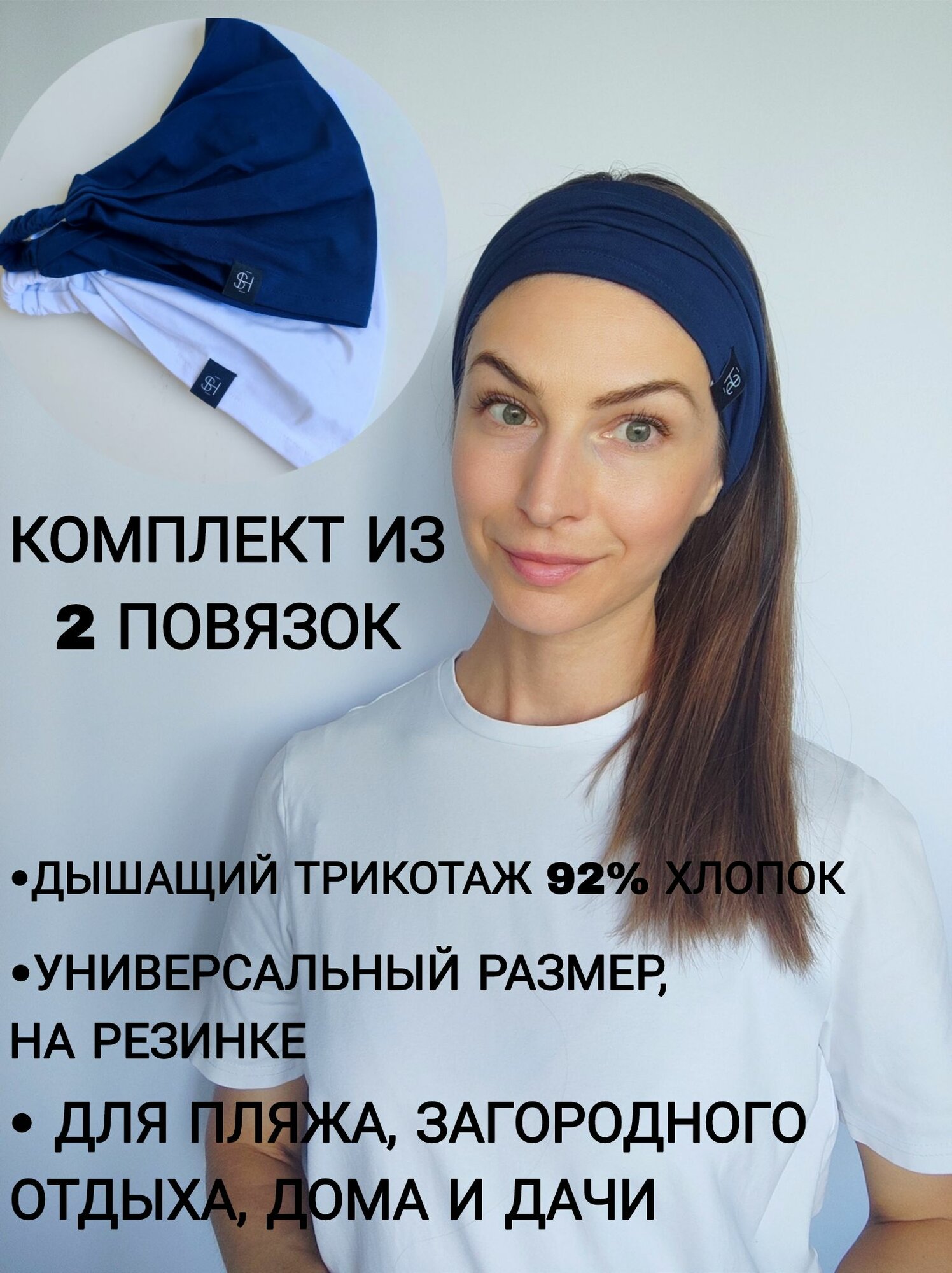 Бандана Весна-лето 2025 для женщин