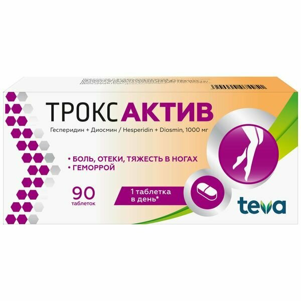 Троксактив таблетки п/о плен. 1000мг 90шт