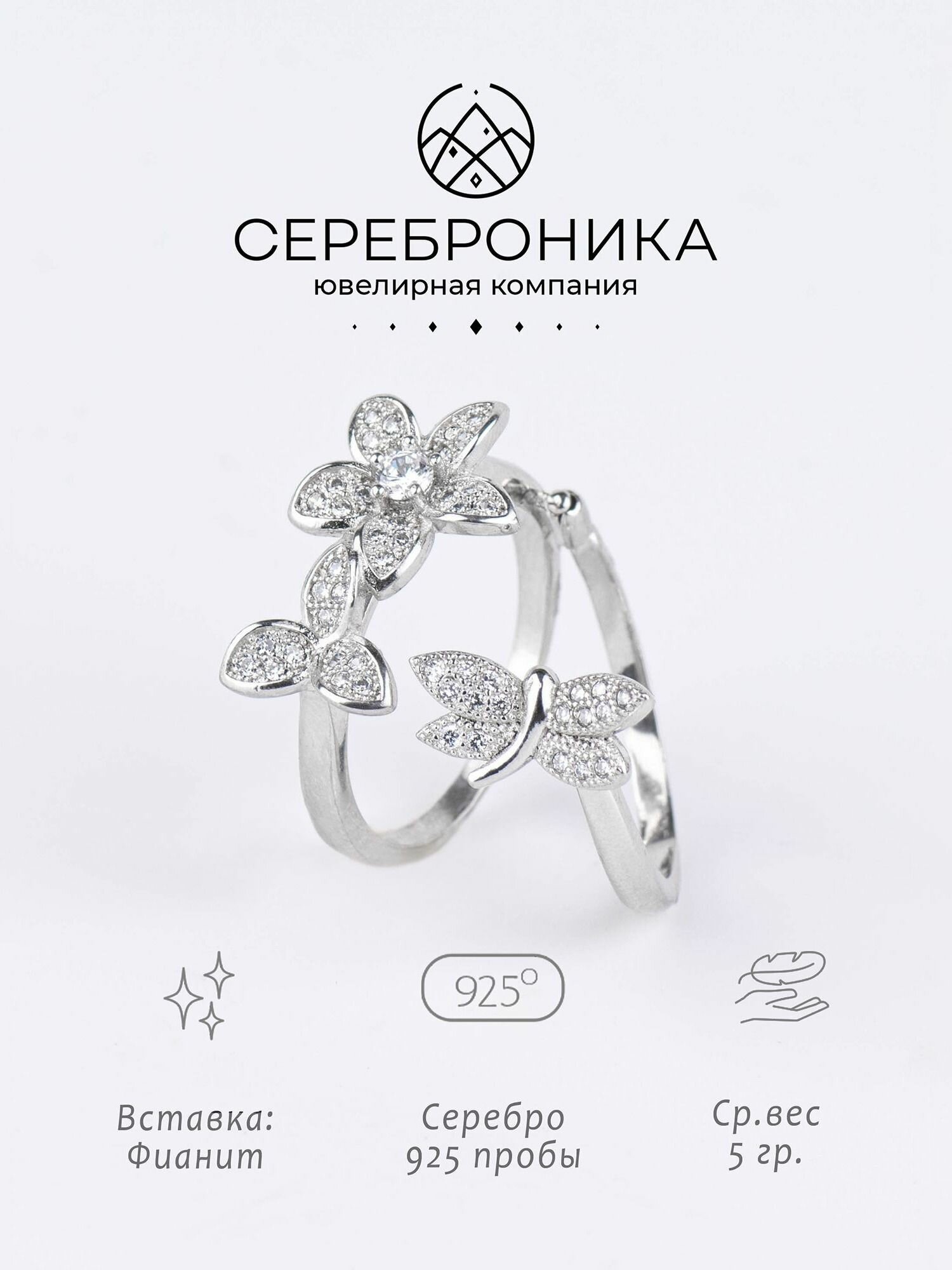 Кольцо тонкое, на два пальца, серебро, 925 проба, фианит