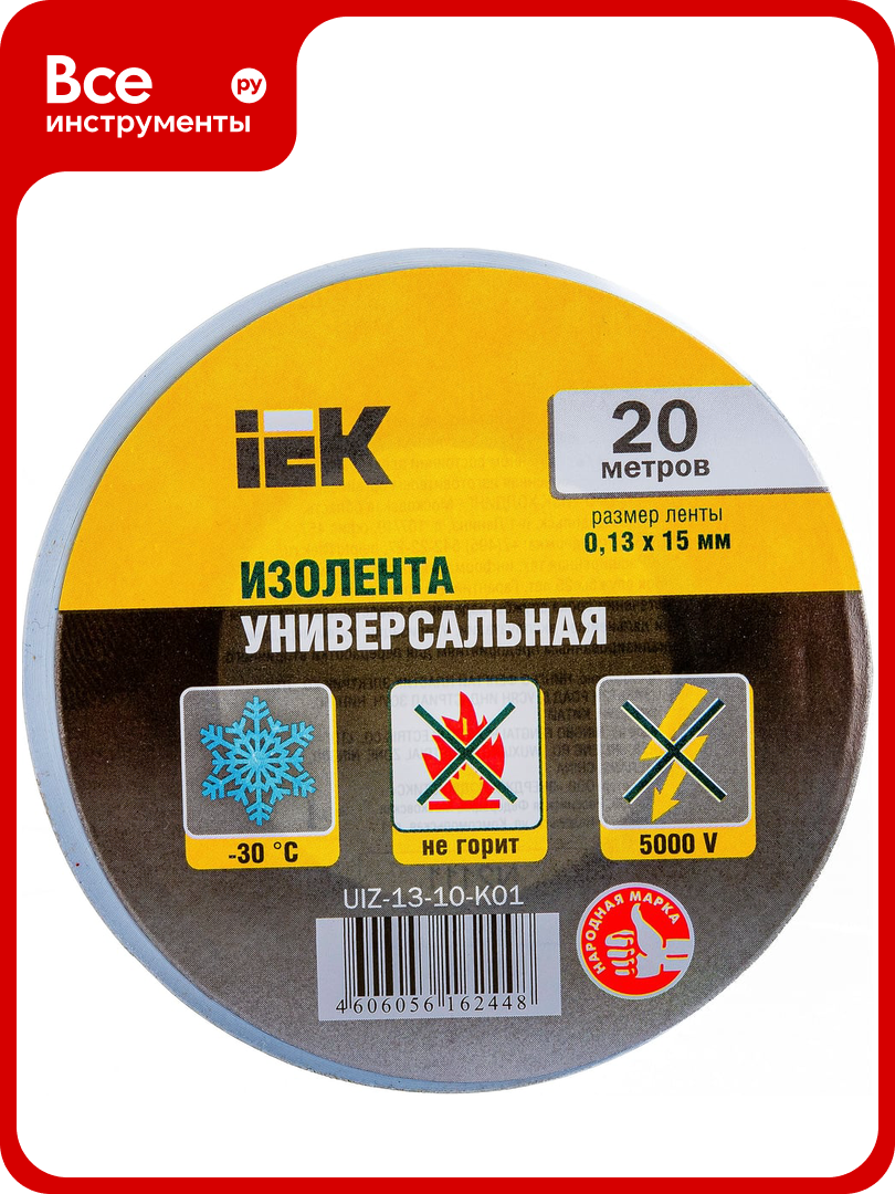 Изолента, ПВХ, ПВХ 15мм, 20м, белая IEK ИЭК UIZ-13-10-K01, электроизоляции, Изоляционная