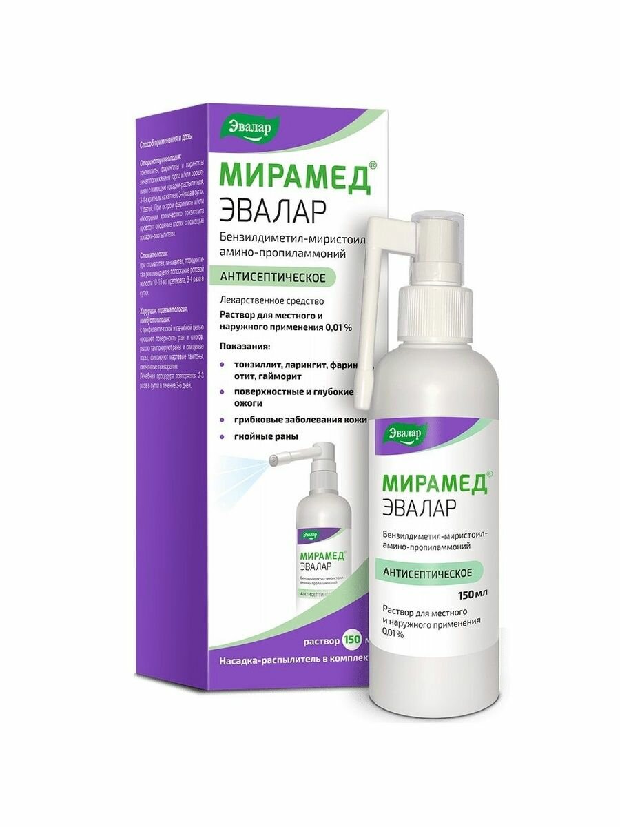 Мирамед Эвалар, раствор 0,01 % с насадкой-распылителем, 150 мл
