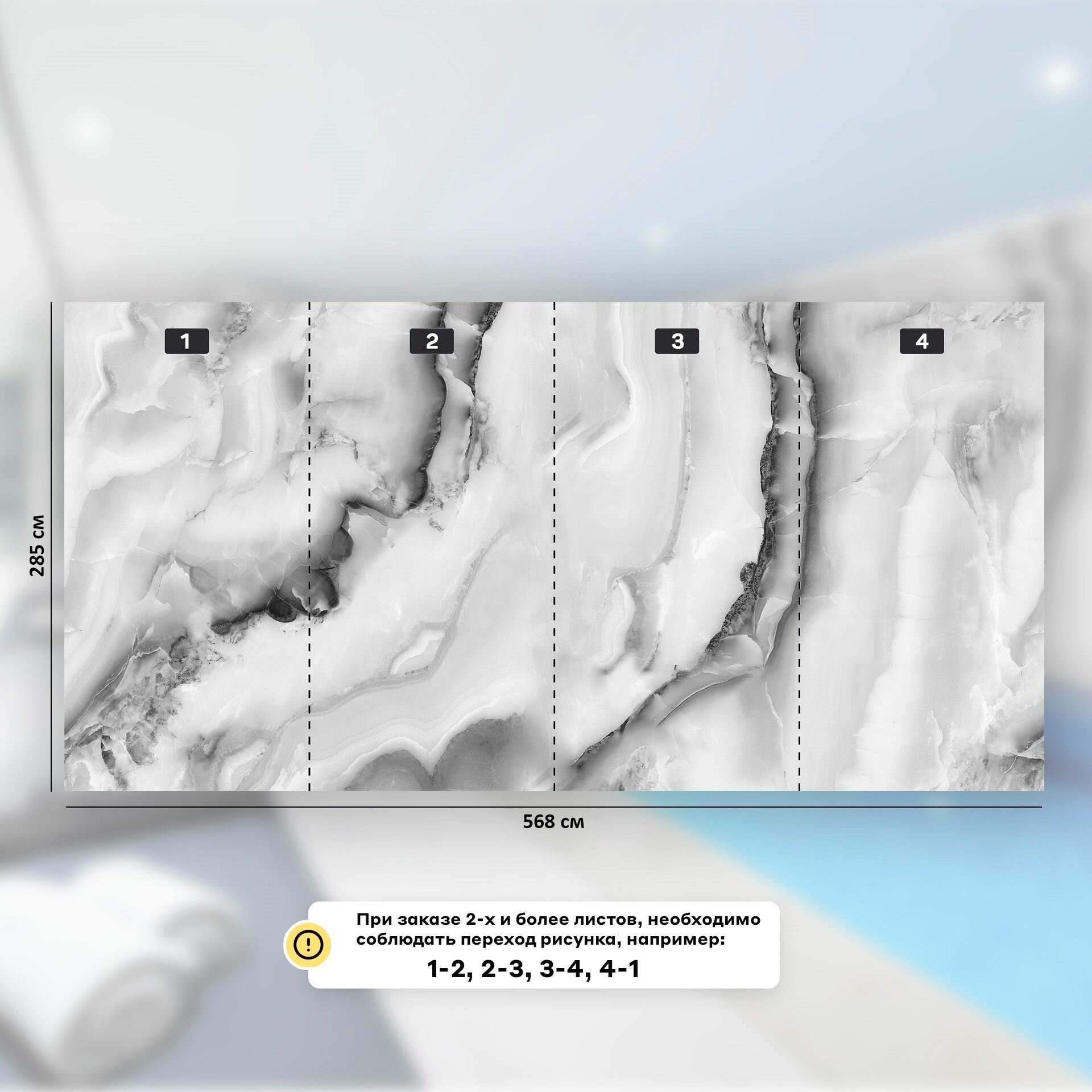Гибкий мрамор "Айсберг" полотно №1; 1420х2850 ; 4,047 кв. м.