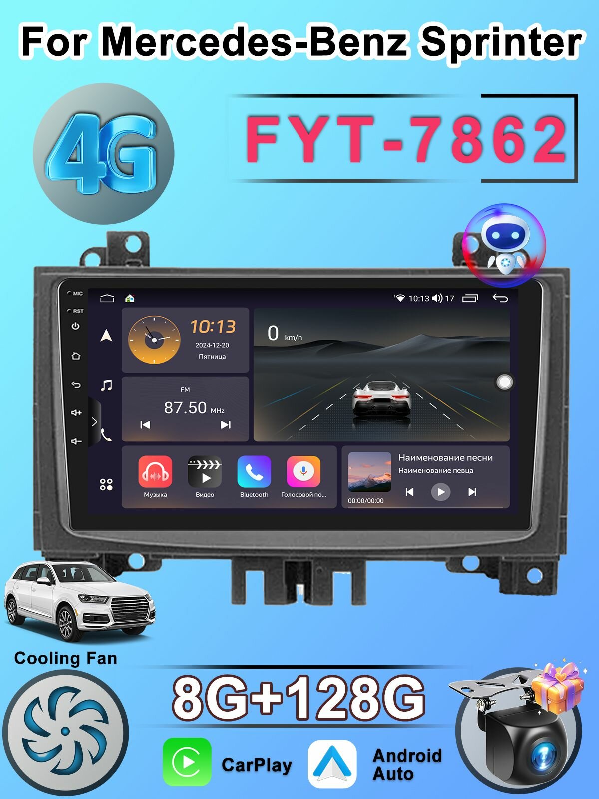Магнитола для Mercedes-Benz Sprinter, Автомагнитола для Мерседес-Бенц Спринтер , FTY7862,4G Android 8+128GB 2din Мультимедиа Bluetooth FM WIFI Автомобильный