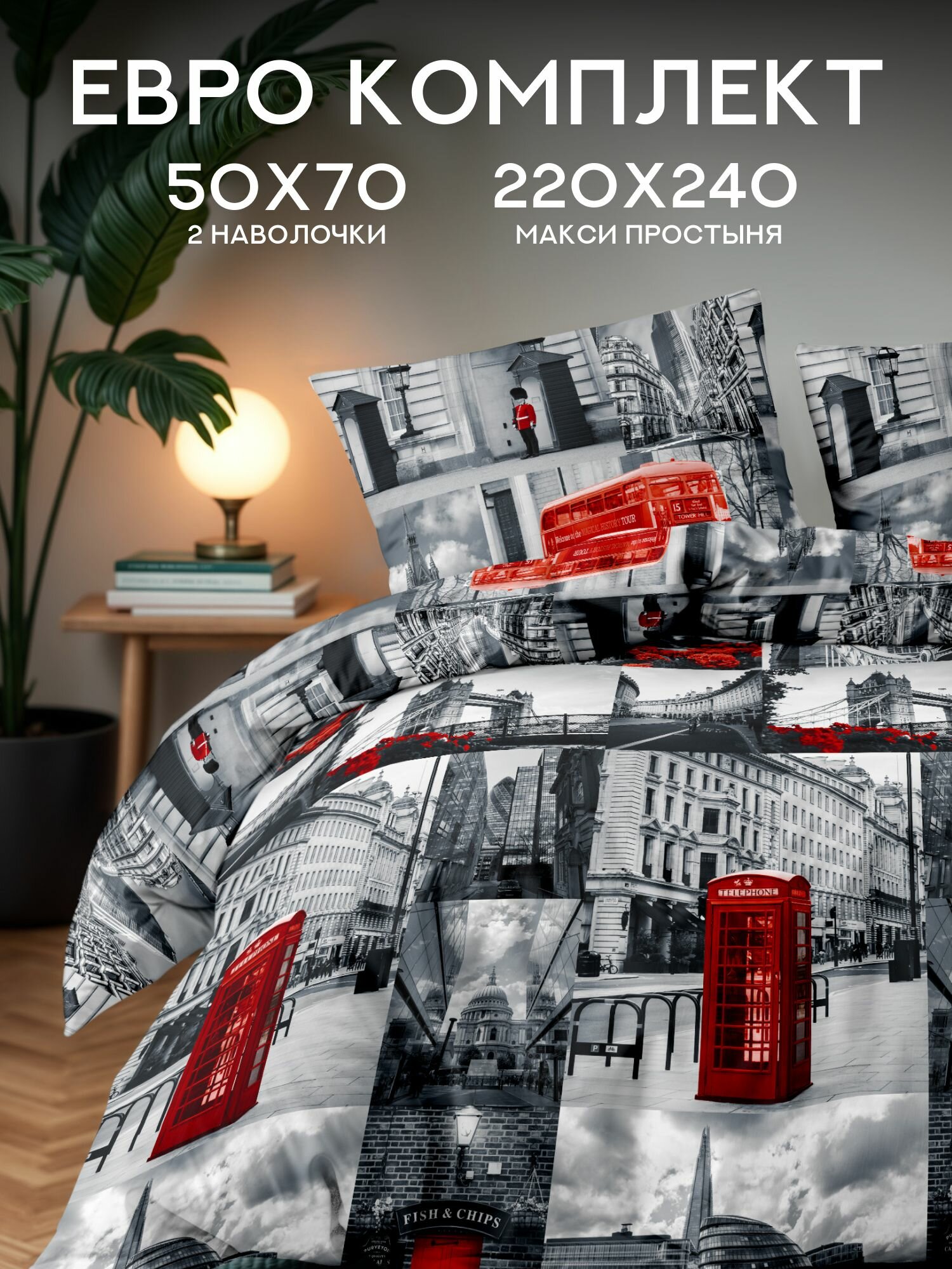 Флоранс Комплект постельного белья, Полисатин, евро, нав. 50х70, London bridge