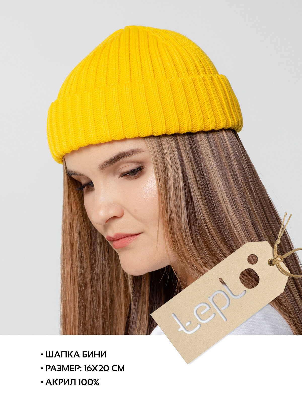 Шапка-бини Осень-зима 2023 для мужчин и женщин