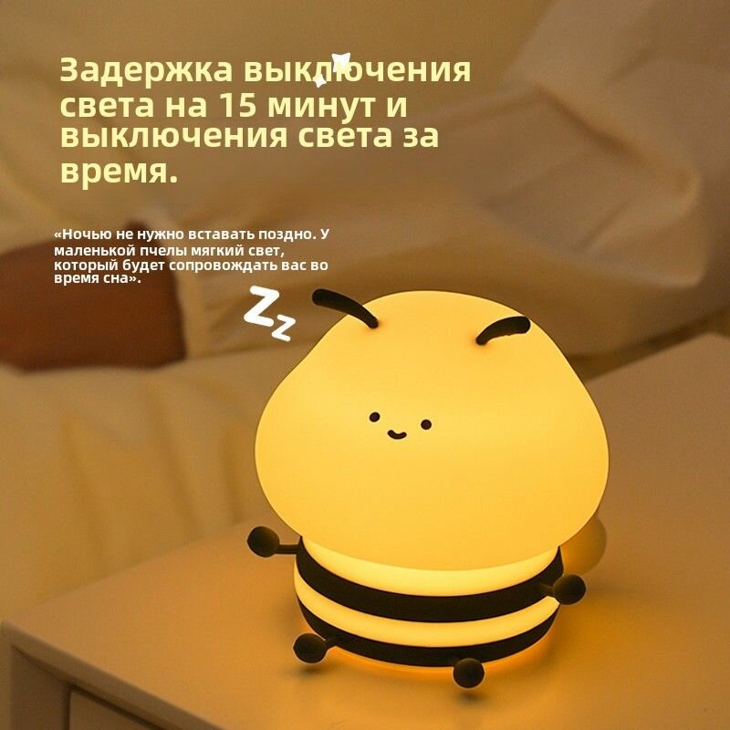 Ночник <Творческая пчела