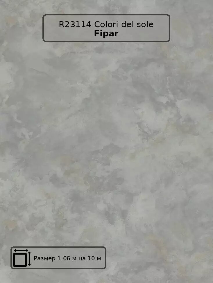 Обои R23114 Colori del sole Fipar - итальянские, флизелиновые, серые, под штукатурку, длина 10.00м, ширина 1.06м.