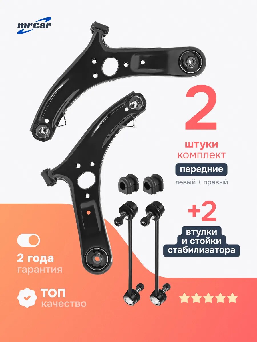 Рычаги перед Solaris, RIO 3 + стойки + втулки 11-17г