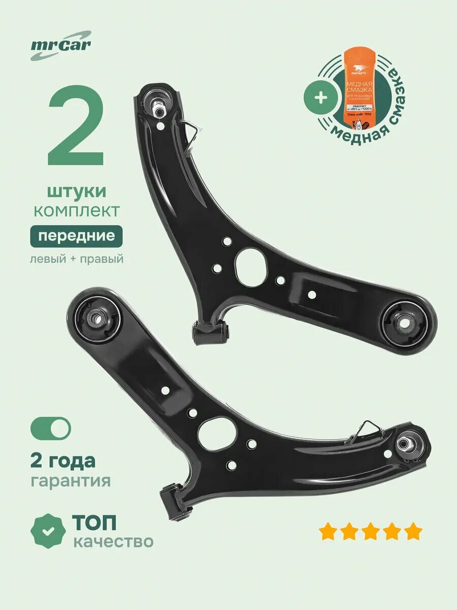 Рычаги перед Solaris, RIO 3 + медная смазка 11-17г