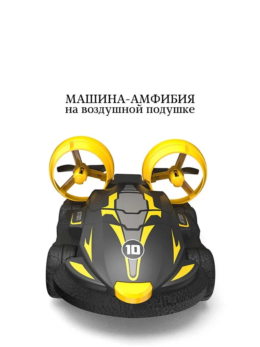 Машина-амфибия радиоуправляемая Мир Радиоигр Дрифт, пластик, цвет