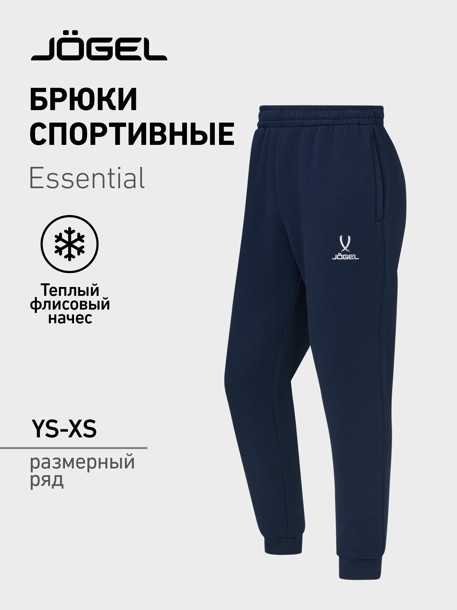 Брюки спортивные