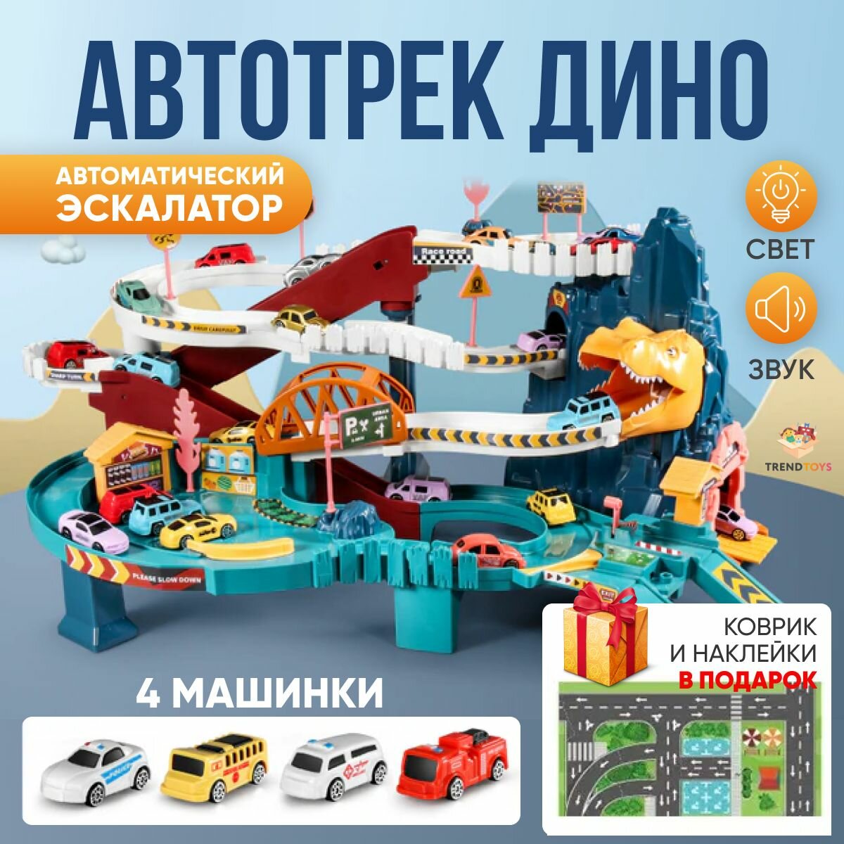 Интерактивная игрушка, трек с машинками для мальчиков и девочек, гоночный автотрек для развития мелкой моторики, логики и координации