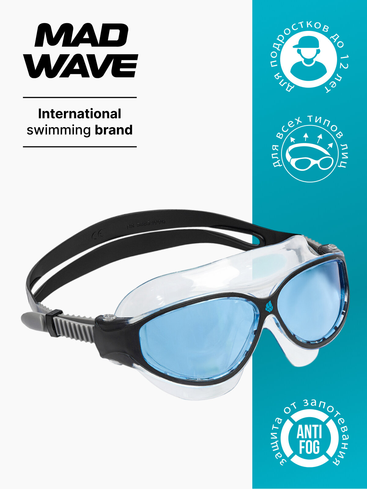 Маска для плавания юниорская Junior flame mask